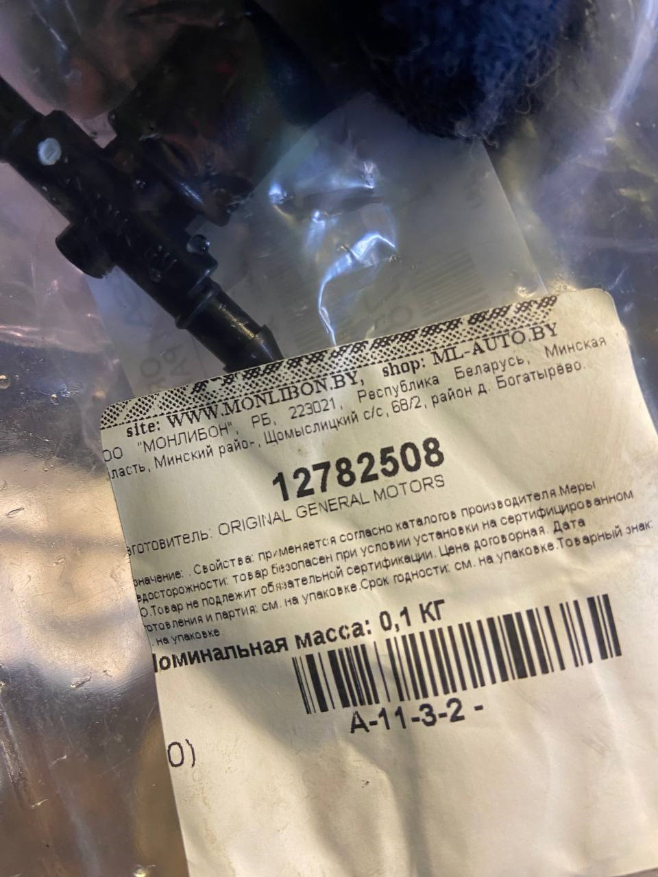 Ремонт трапеции дворников — Opel Astra H OPC, 2 л, 2006 года | своими руками | DRIVE2