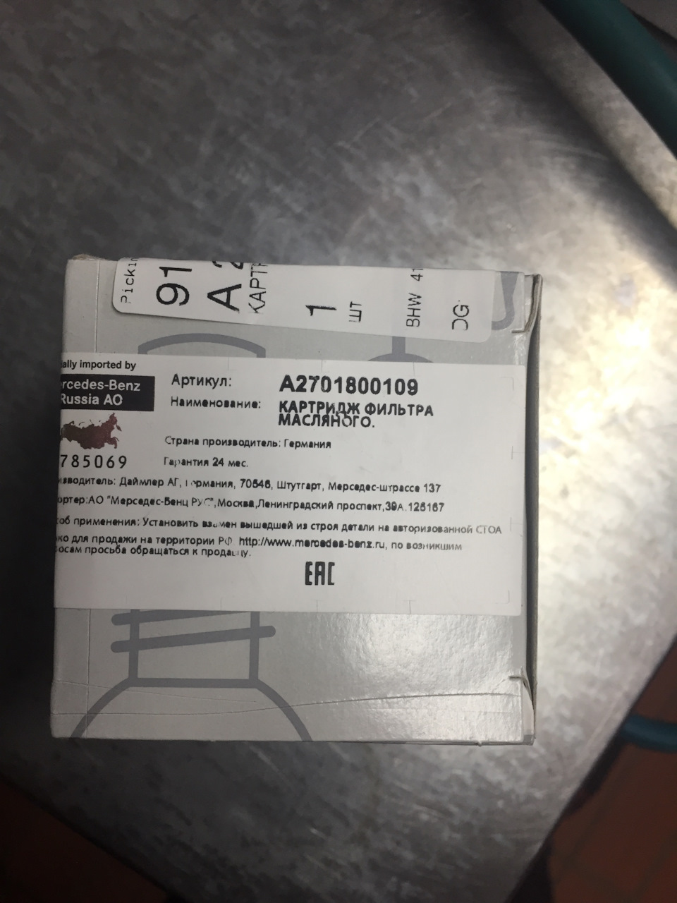 ТО 1 — Mercedes-Benz E-Class (W213), 2 л, 2019 года | плановое ТО | DRIVE2