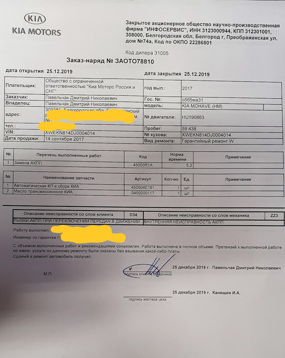 0450000117 МАСЛО ТРАНСМИССИОННОЕ МИНЕРАЛЬНОЕ, МАРКИ "ATF SP-IV-RR (8 ...