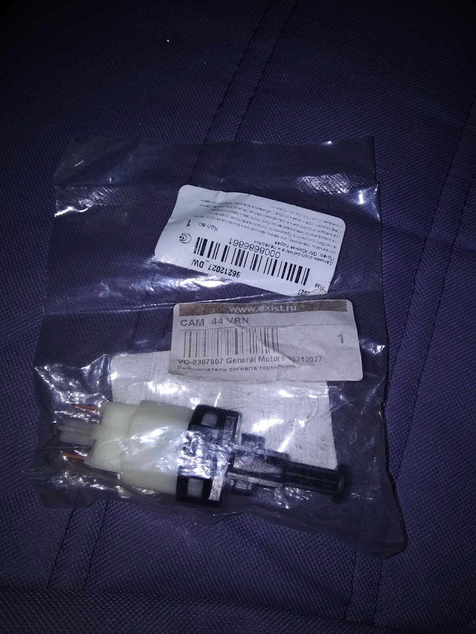 96212027 Датчик стопсигнала в сборе GM | Запчасти на DRIVE2
