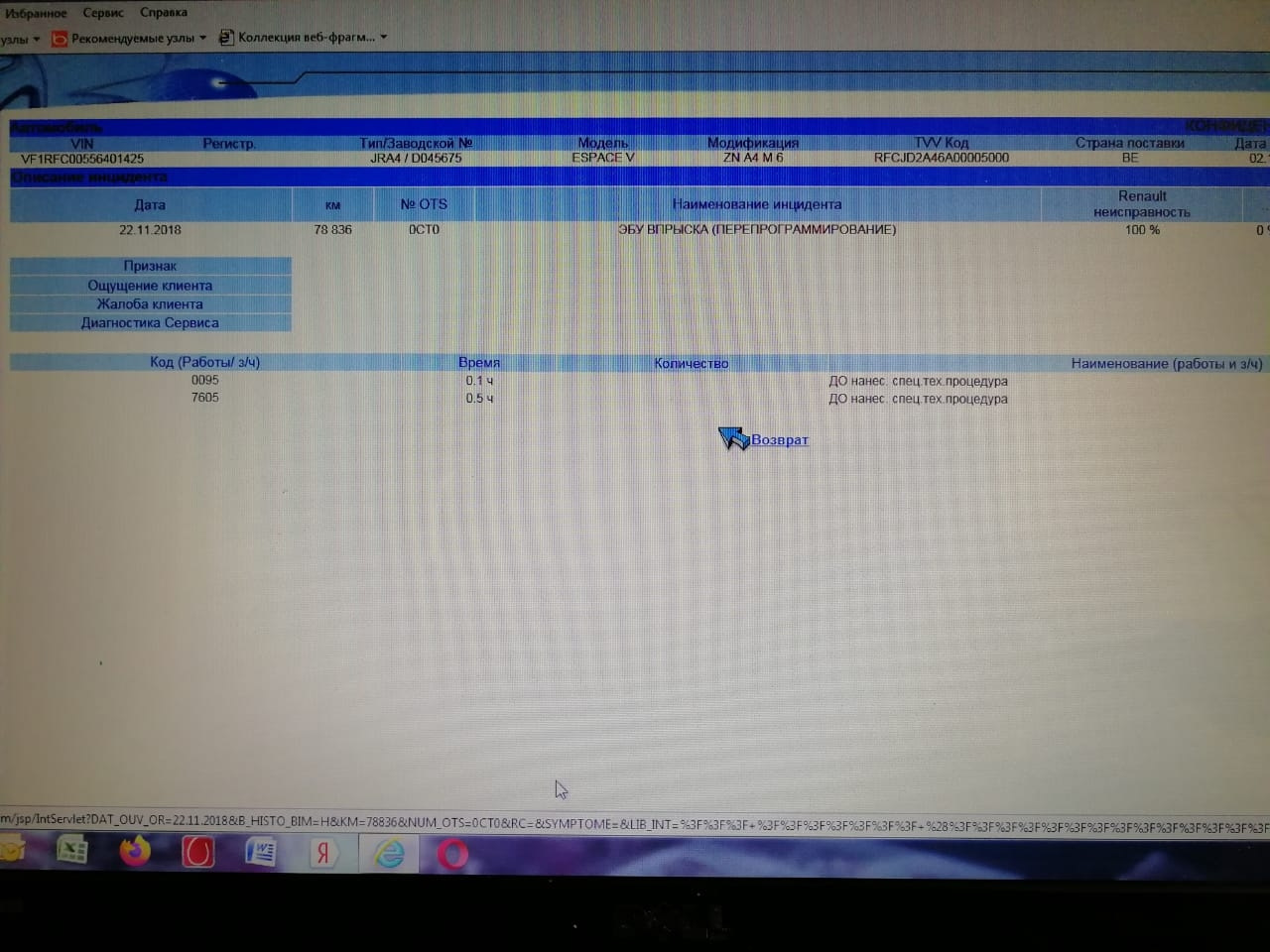История авто — Renault Espace (5G), 1,6 л, 2016 года | покупка машины ...