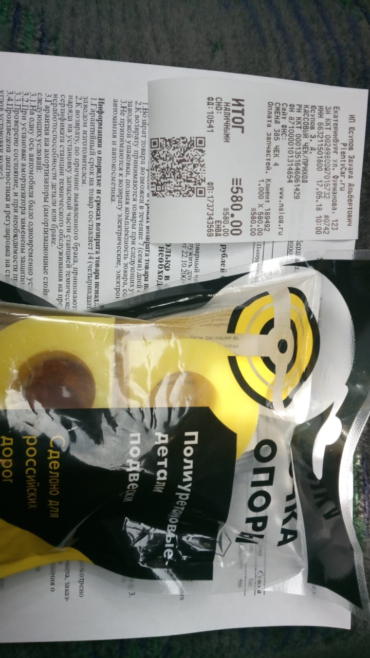 Запись, 31 декабря 2018 — Mazda MPV I, 2,5 л, 1996 года | запчасти | DRIVE2