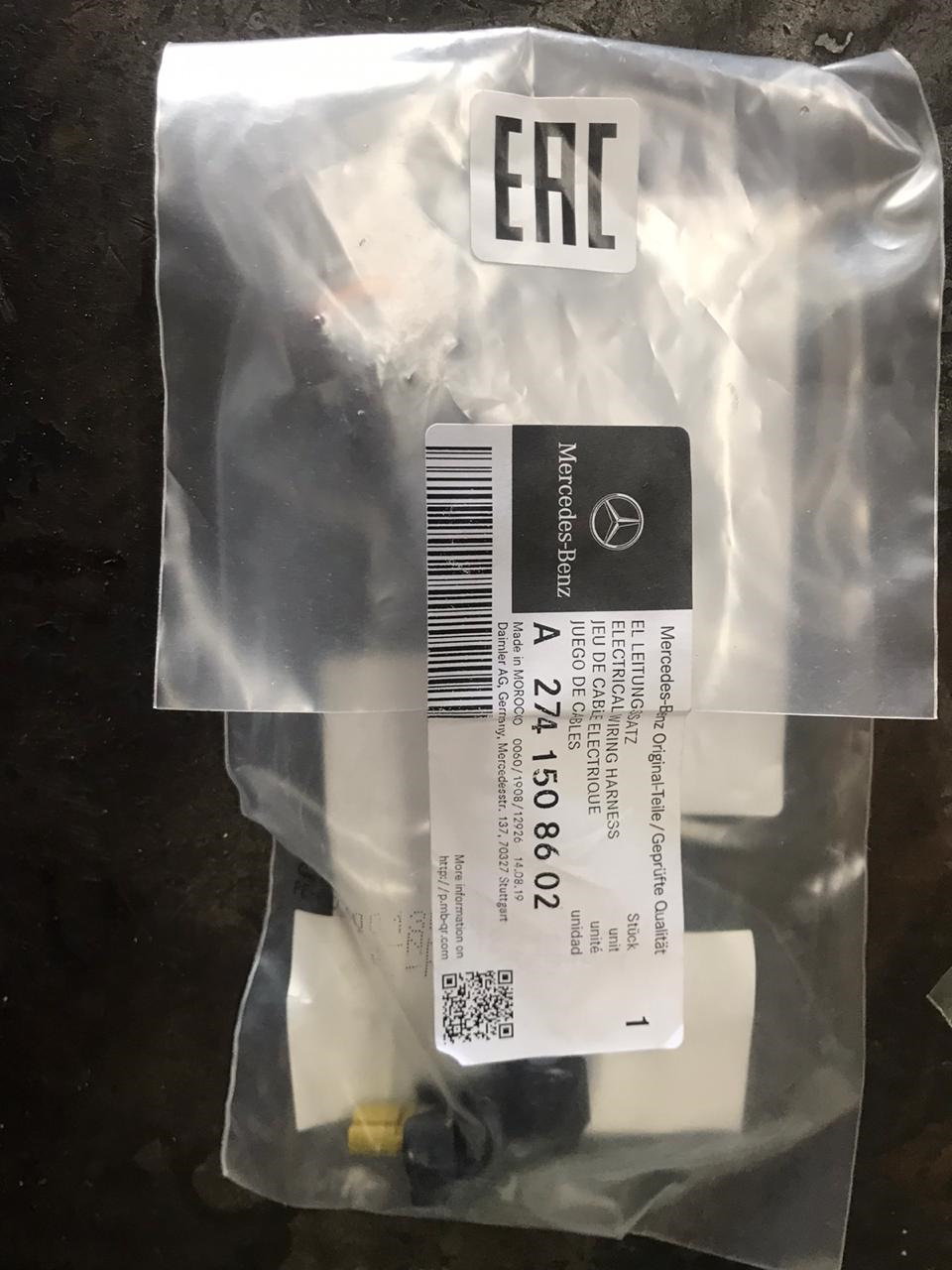 A2741508602 ЭЛЕКТРОПРОВОДКА НАСОСА СИСТЕМЫ СМАЗКИ (ELECTRICAL WIRING HARNESS) Mercedes ...