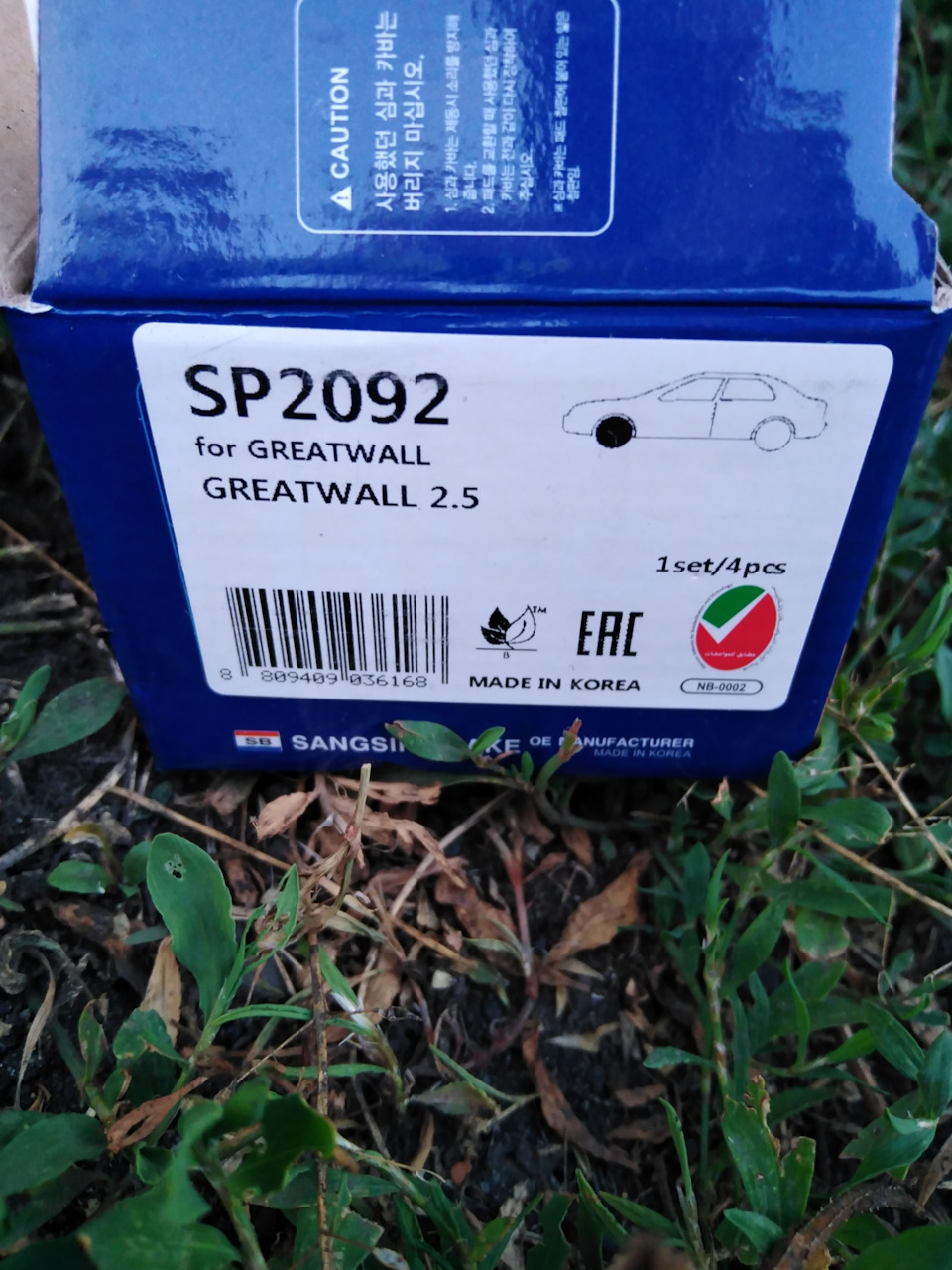 SP2092 Колодка тормозные SANGSIN | Запчасти на DRIVE2