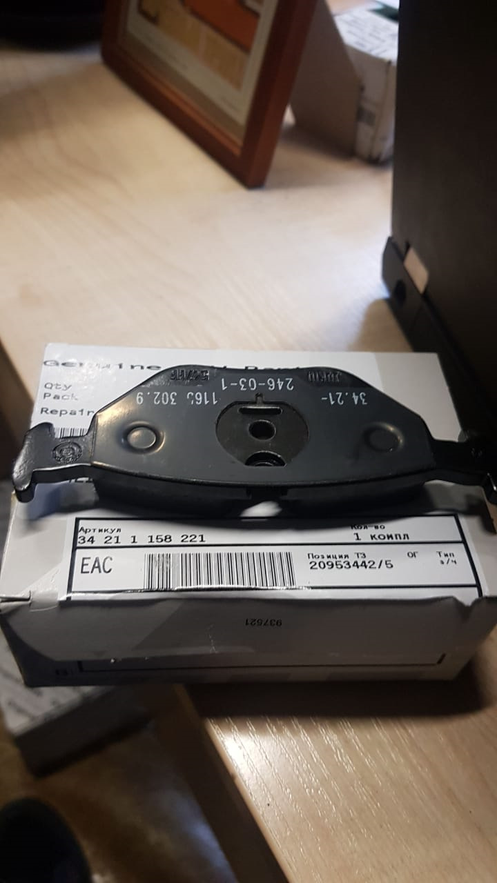 1158221 Комплект тормозных колодок. Задняя ось BMW | Запчасти на DRIVE2