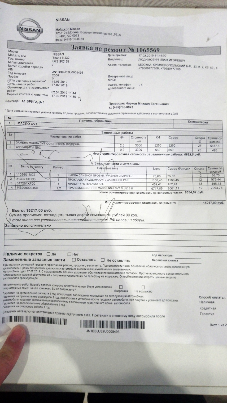 Замена масла в кпп — Nissan Teana (J32), 2,5 л, 2008 года | просто так ...