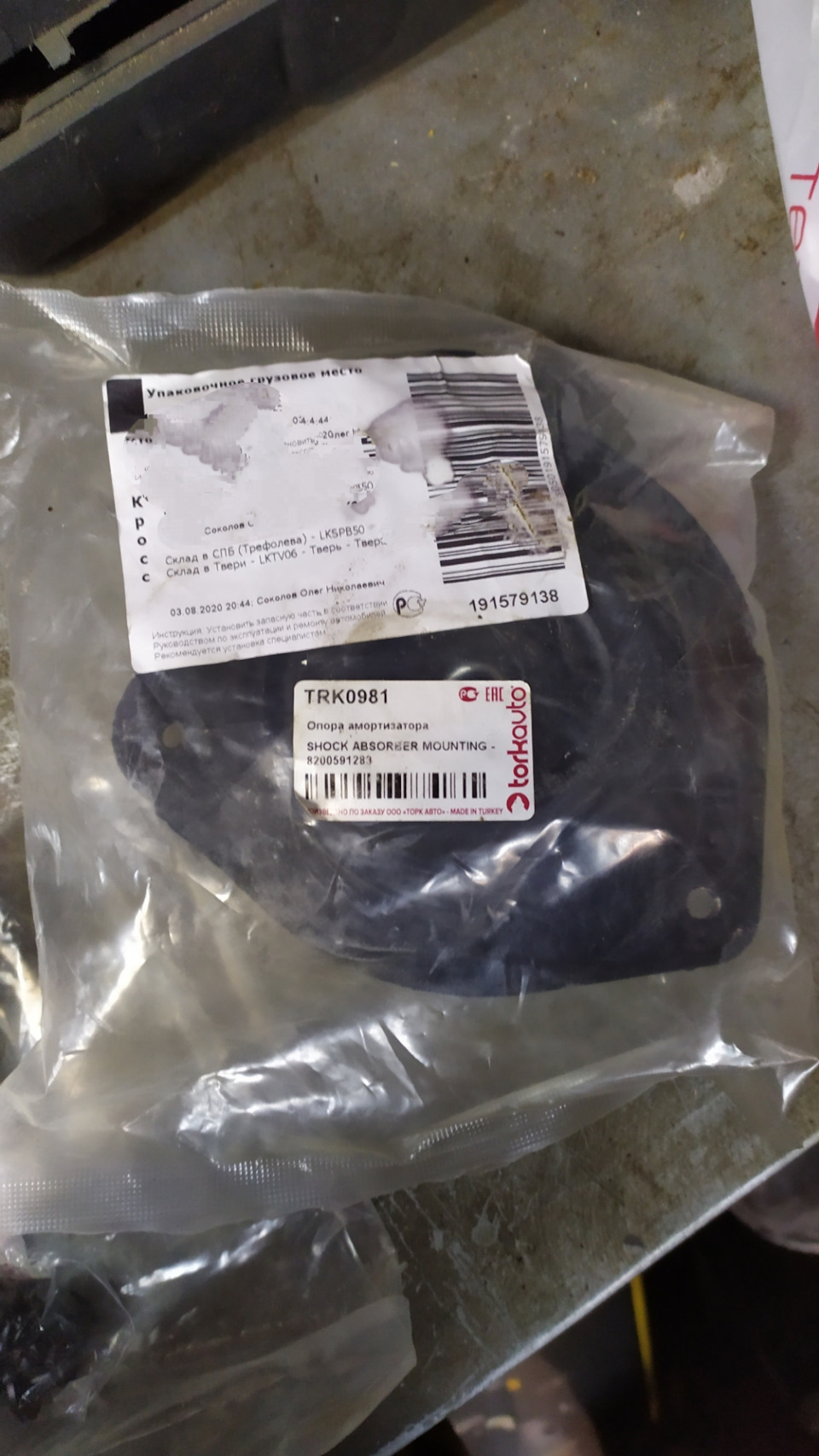 Опоры стоек от Renault Kangoo — Renault Megane II, 1,6 л, 2007 года ...