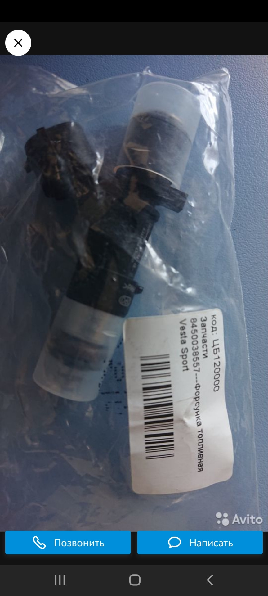 Замена двух форсунок и промывка 0280158013 — Lada Калина Хэтчбек (2G ...