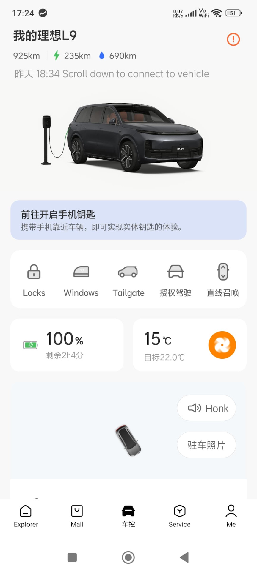 не работает приложение li auto — Li Auto Li L9, 1,5 л, 2025 года | поломка | DRIVE2
