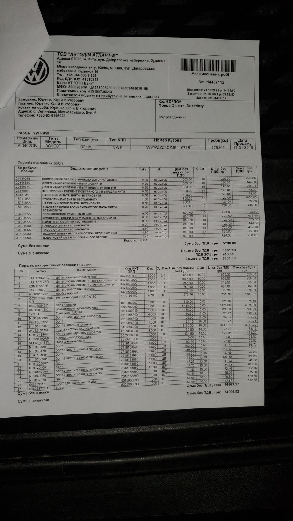 N10335207 Винт VAG | Запчасти на DRIVE2