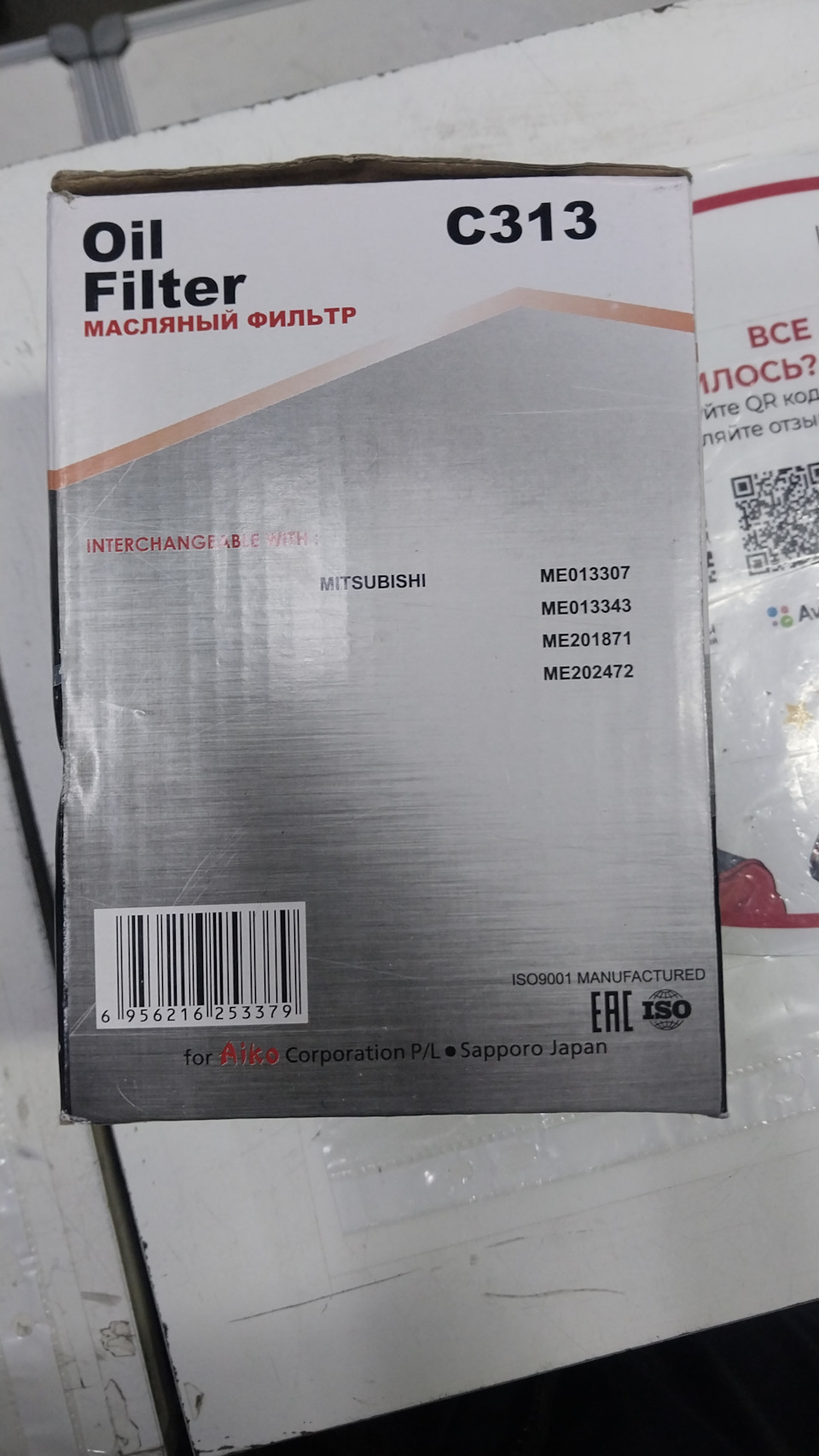 ME201871 Фильтр масляный Mitsubishi | Запчасти на DRIVE2