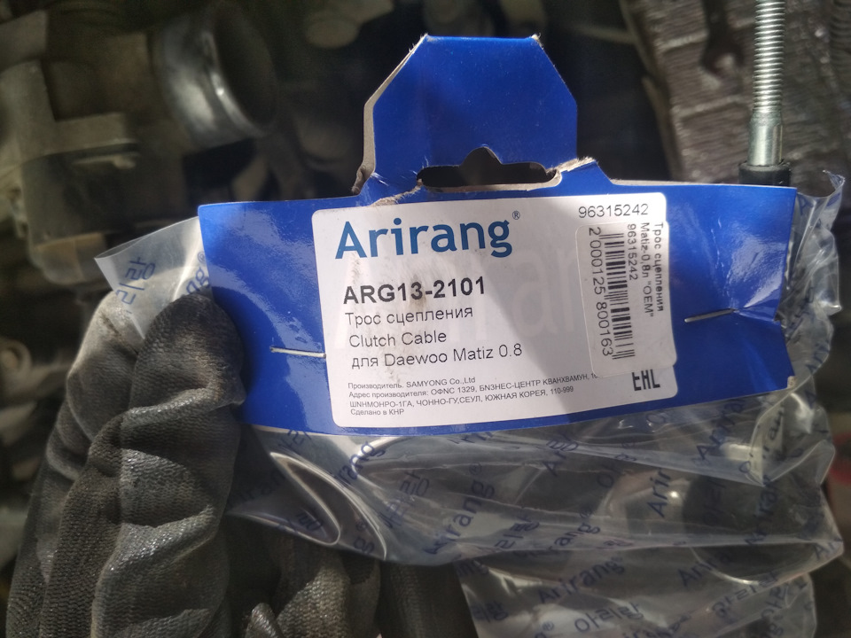 96315242 Трос сцепления Daewoo Matiz GM | Запчасти на DRIVE2