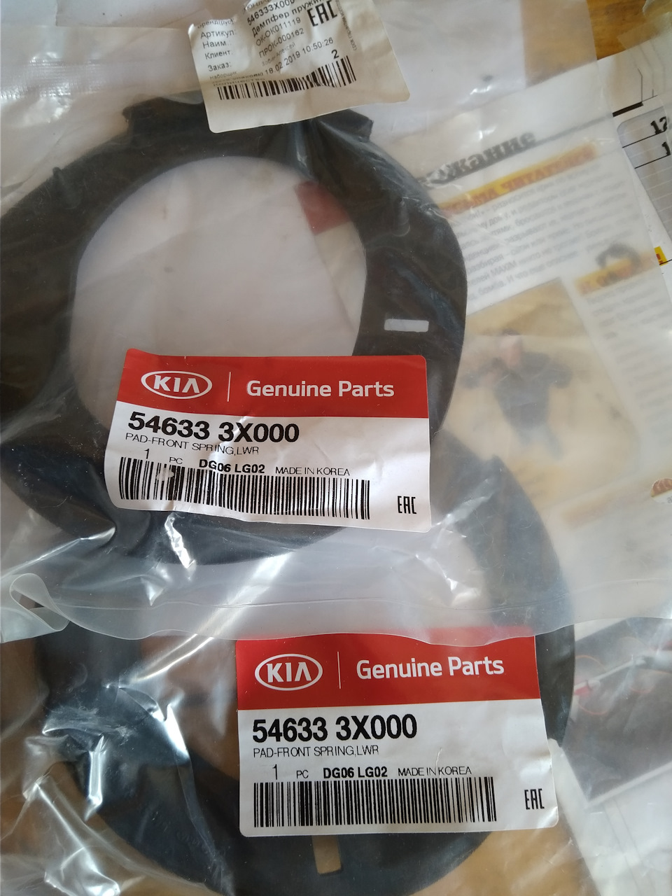 546333X000 Демпфер пружины подвески KIA HYUNDAI | Запчасти на DRIVE2