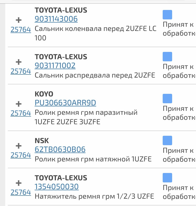 9031143006 Сальник маслонас/коленвал TOYOTA LEXUS | Запчасти на DRIVE2