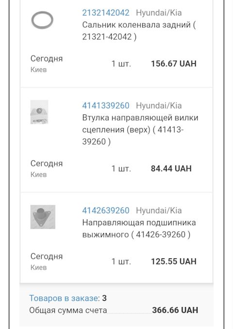 4142639260 ВТУЛКА РАЗДАТОЧНОЙ КОРОБКИ, СПОСОБ ИЗГОТОВЛЕНИЯ ...