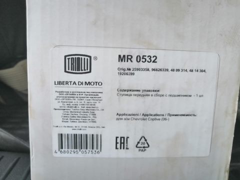 19206599 Подшипник ступицы колеса, комплект GM | Запчасти на DRIVE2