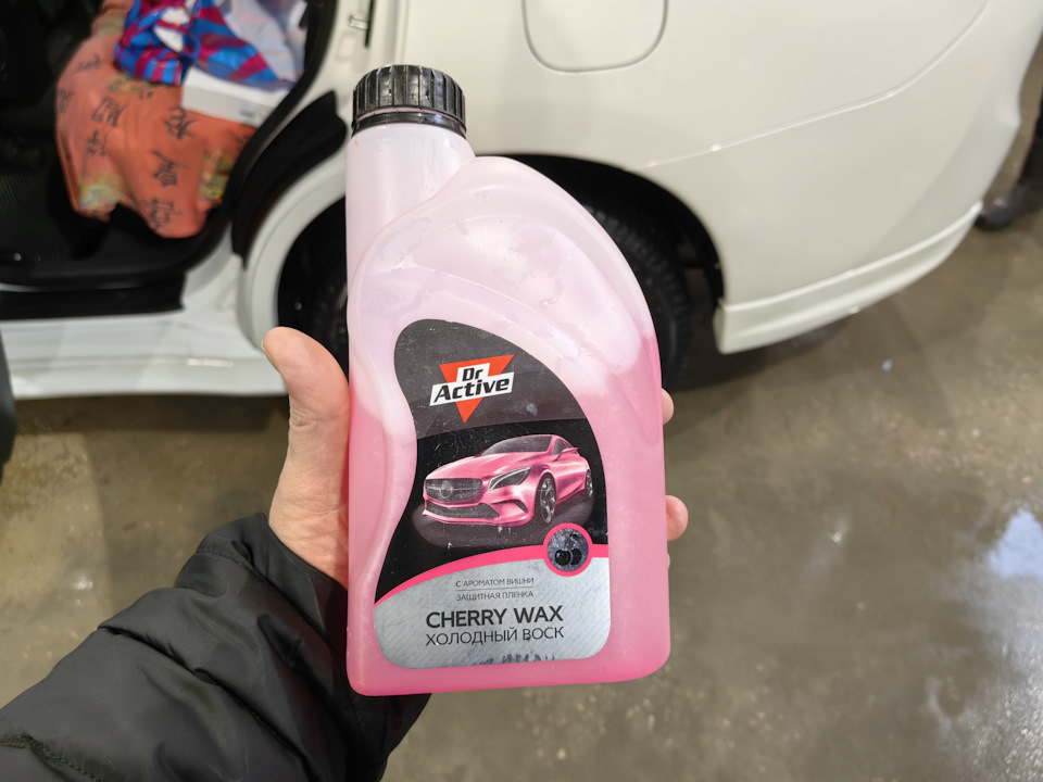 Холодный воск для кузова автомобиля от Dr. Active "Cherry Wax ...