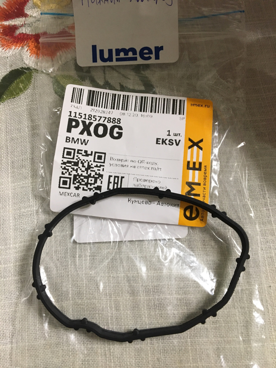 11518577888 Профильная прокладка BMW | Запчасти на DRIVE2