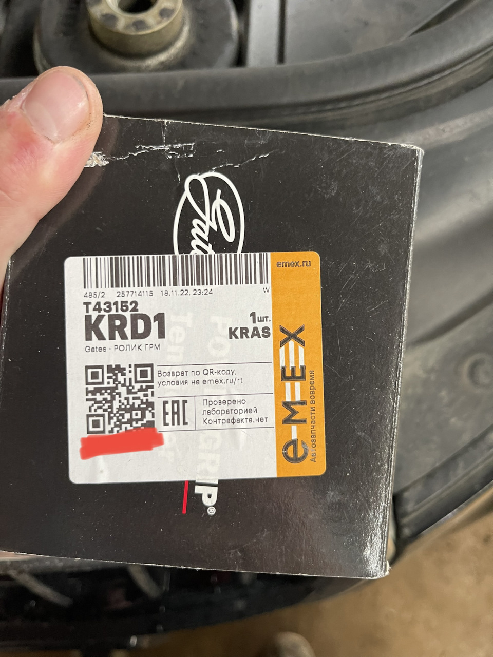 T43152 Натяжители ремней грм GATES | Запчасти на DRIVE2