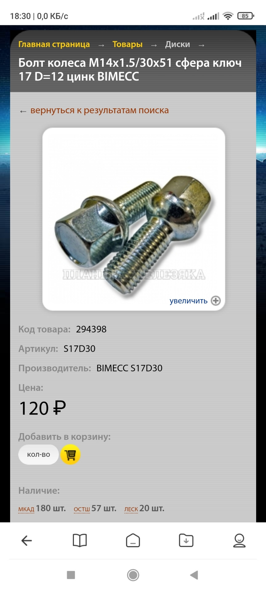 Колёсные болты для литья КиК — Volkswagen Polo Hatchback Mk5, 1,4 л ...