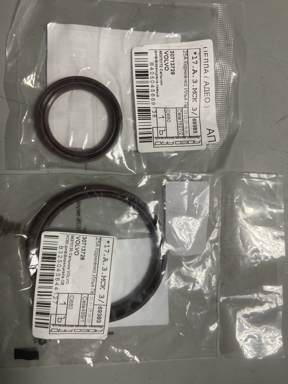 АКПП замена сальников угловой и акпп — Volvo XC70 III, 3,2 л, 2008 года ...