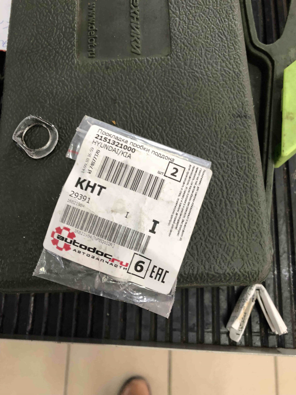 2151321000 Прокладка пробки картера двс KIA HYUNDAI | Запчасти на DRIVE2