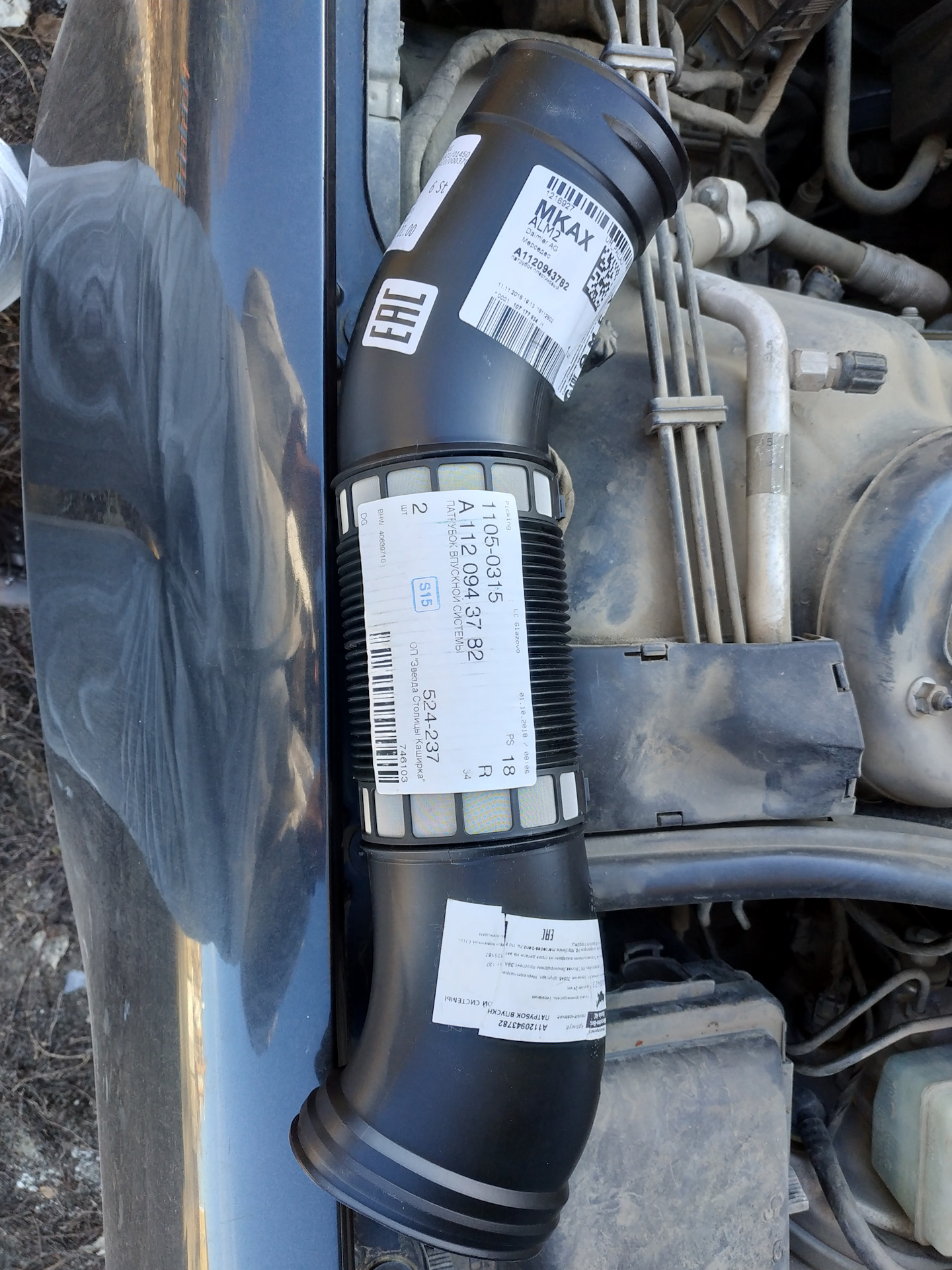 Патрубок воздушной системы — Mercedes-Benz S-Class (W220), 3,2 л, 2001 ...