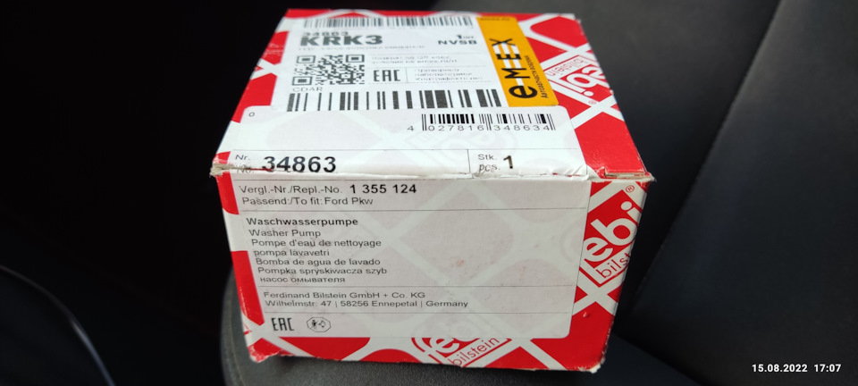 1355124 Насос омывателя лобового стекла (а/м с задним омывателем) / 03 ...