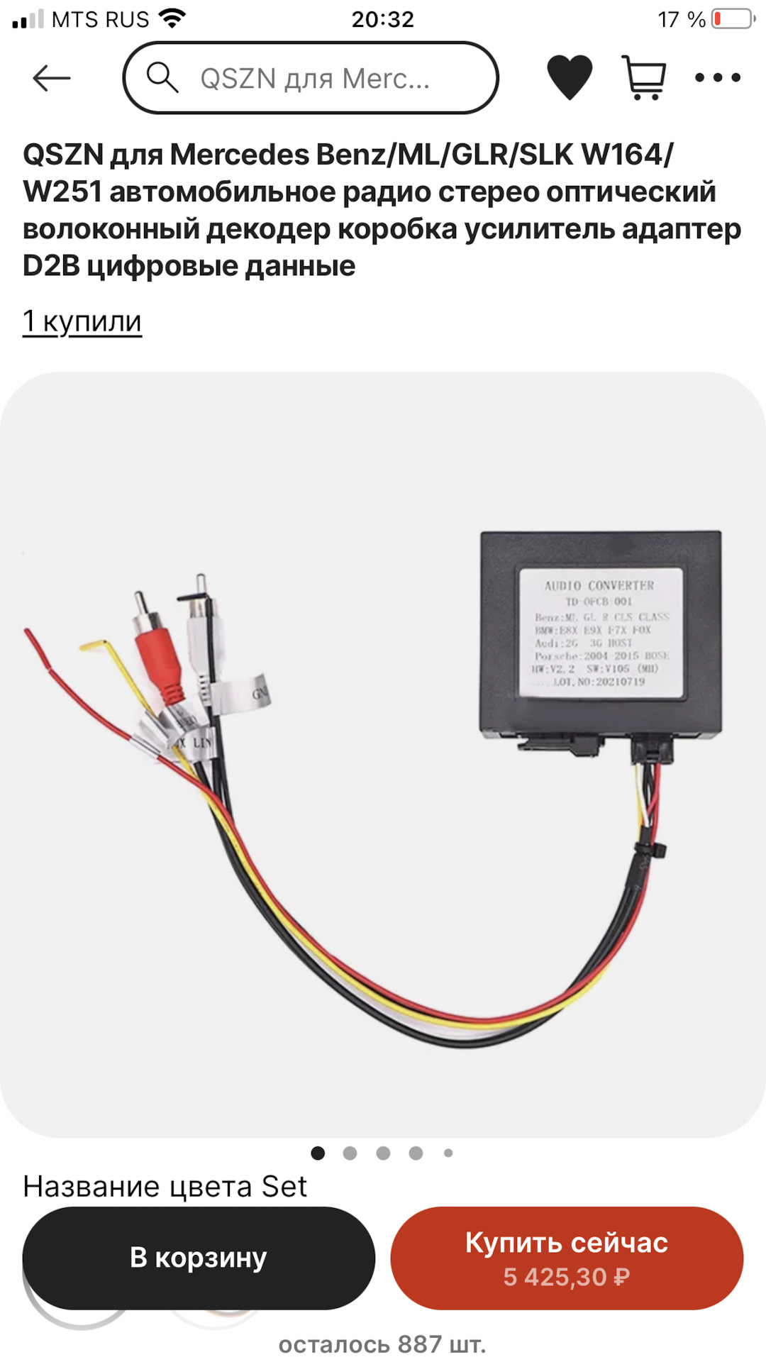 🔥Андроид на ML/GL w164 Harman Kardon. Вопрос решен! — Mercedes-Benz M ...