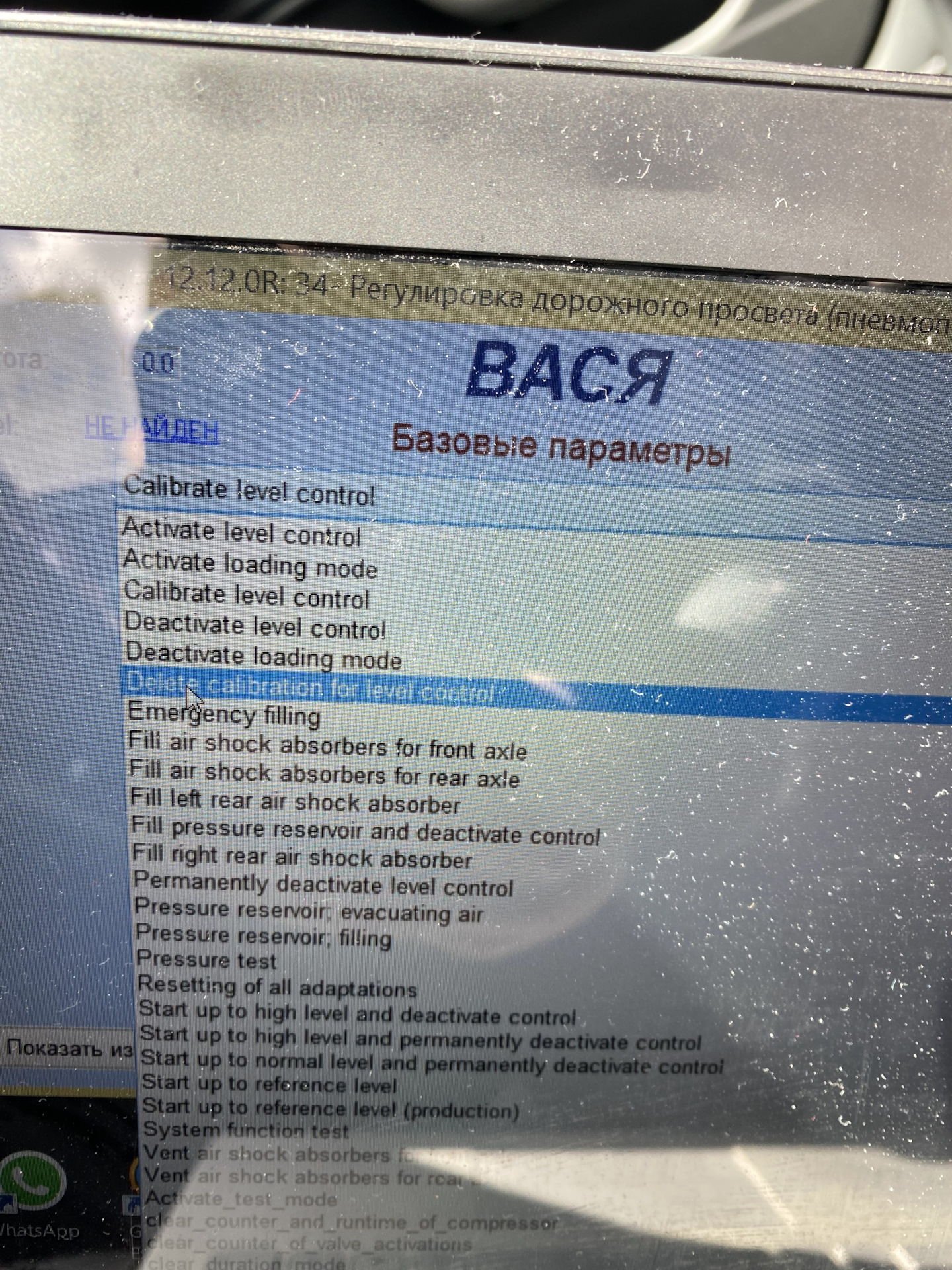 Замена датчика уровня дорожного просвета — Audi Allroad (C7), 3 л, 2012 ...