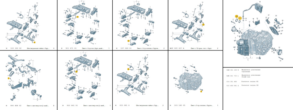 TPI 2028367 Замена 2–дискового сцепления. — Volkswagen Golf Plus, 1,6 л ...