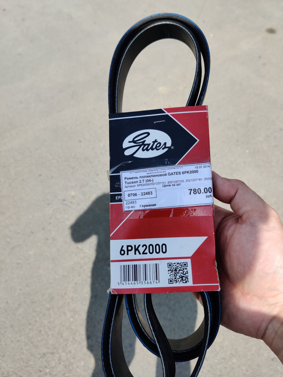 2521237181 Ремень приводной KIA HYUNDAI | Запчасти на DRIVE2