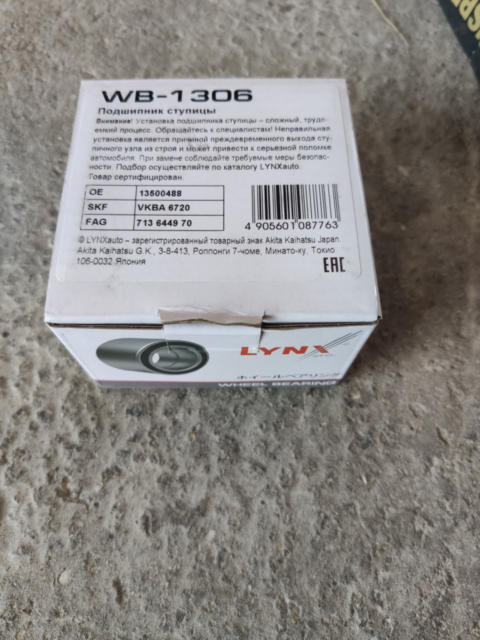 13500488 Подшипник ступицы с ABS GM | Запчасти на DRIVE2