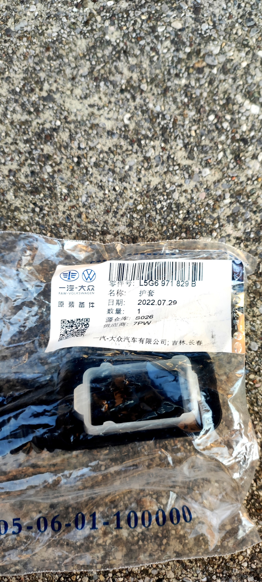 Замена гофры крышки багажника — Volkswagen Tiguan (2G), 2 л, 2018 года ...