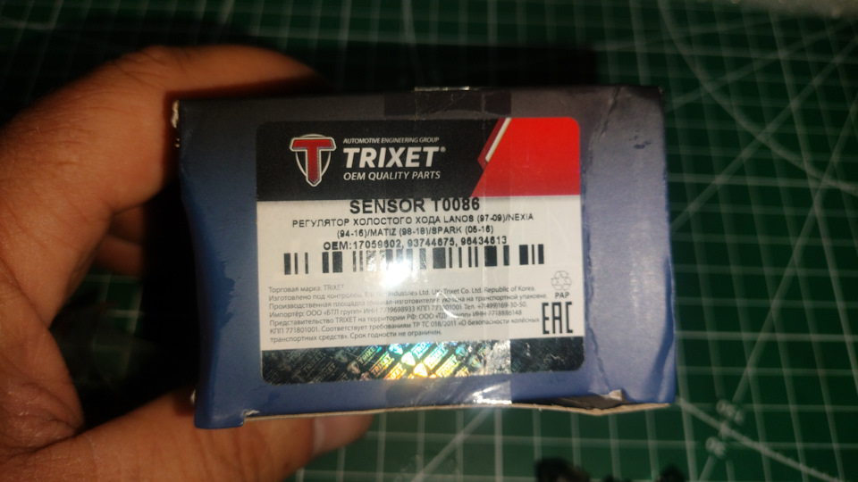 96434613 Регулятор холостого хода GM | Запчасти на DRIVE2