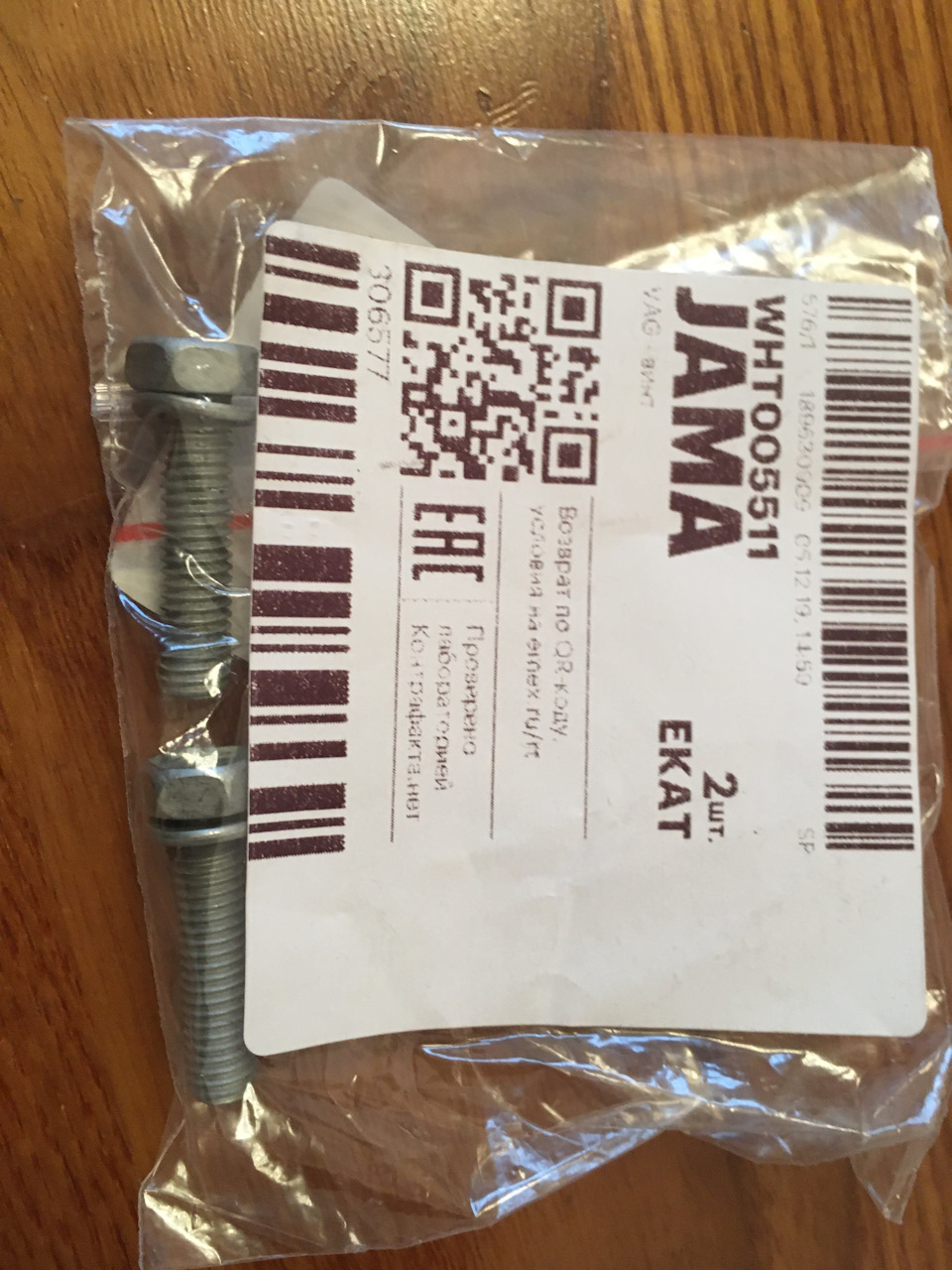 WHT005511 Винт VAG | Запчасти на DRIVE2