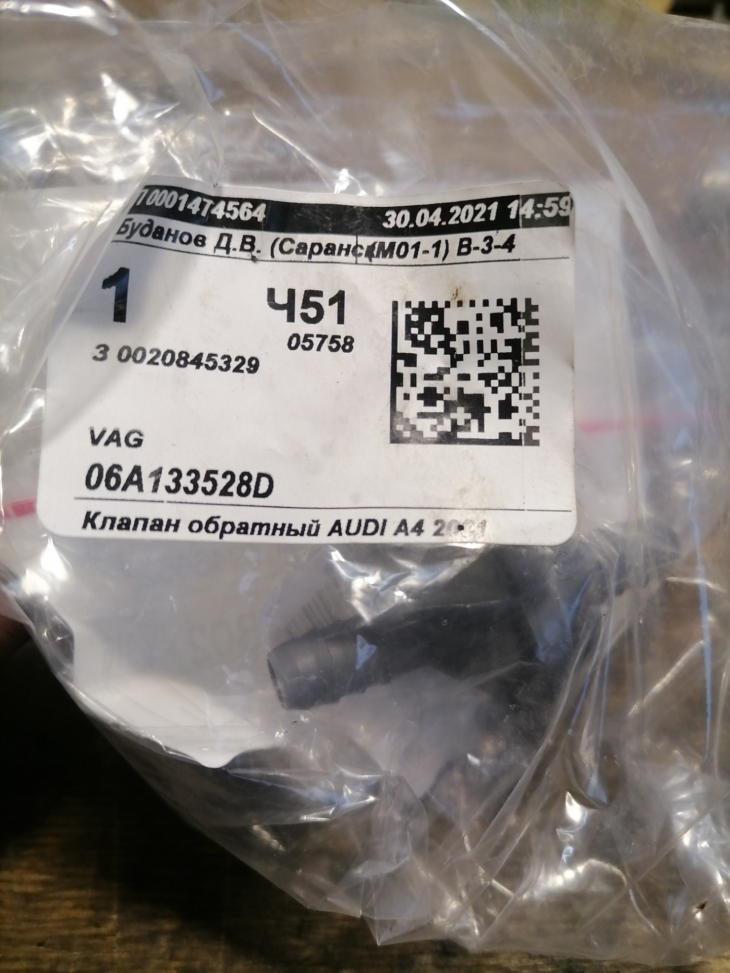 Крякнем, плюнем и надежно склеим скотчем) — Audi A4 (B6), 1,8 л, 2003 ...