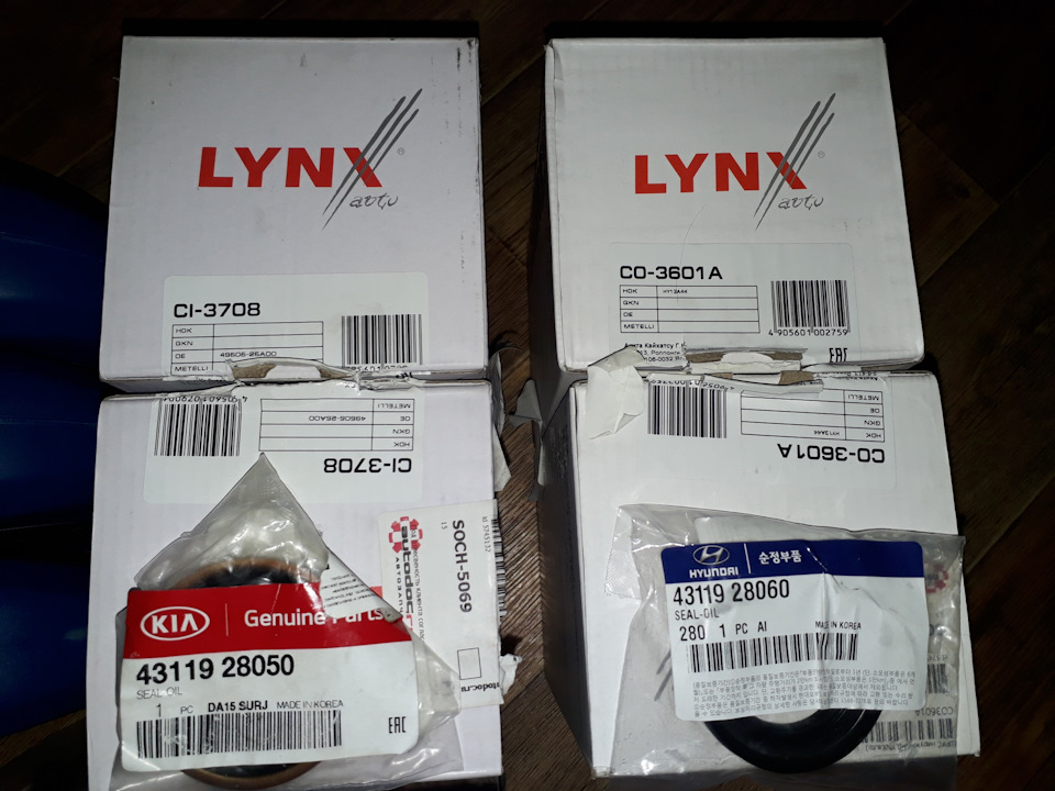 4311928050 УПЛОТНИТЕЛЬНОЕ КОЛЬЦО РАЗДАТОЧНОЙ КОРОБКИ KIA HYUNDAI ...