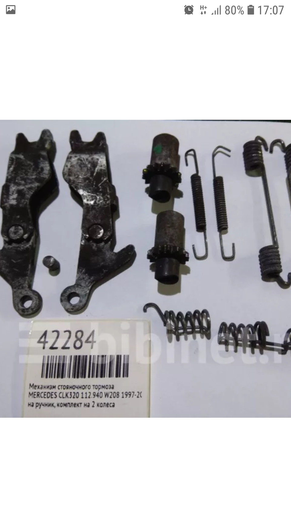 112940 Амортизатор для MERCEDES-BENZ SACHS | Запчасти на DRIVE2