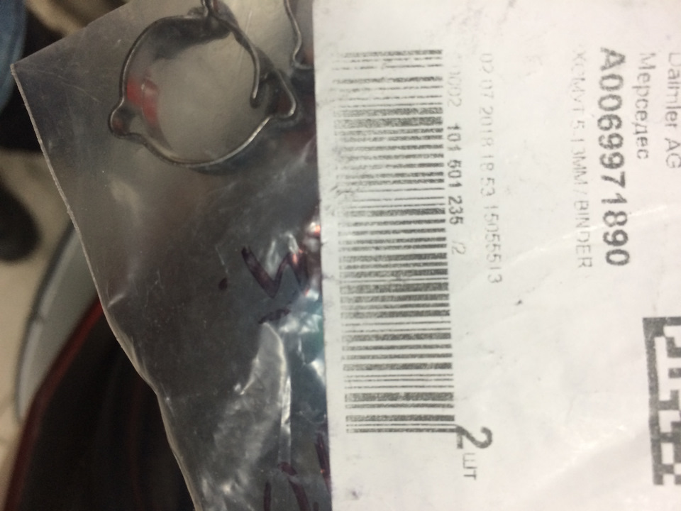 A0069971890 Хомут трубки топливной системы. Mercedes | Запчасти на DRIVE2