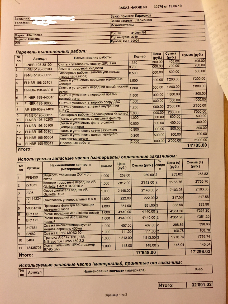 50051319 Кольцо уплотнительное FIAT ALFA LANCIA | Запчасти на DRIVE2
