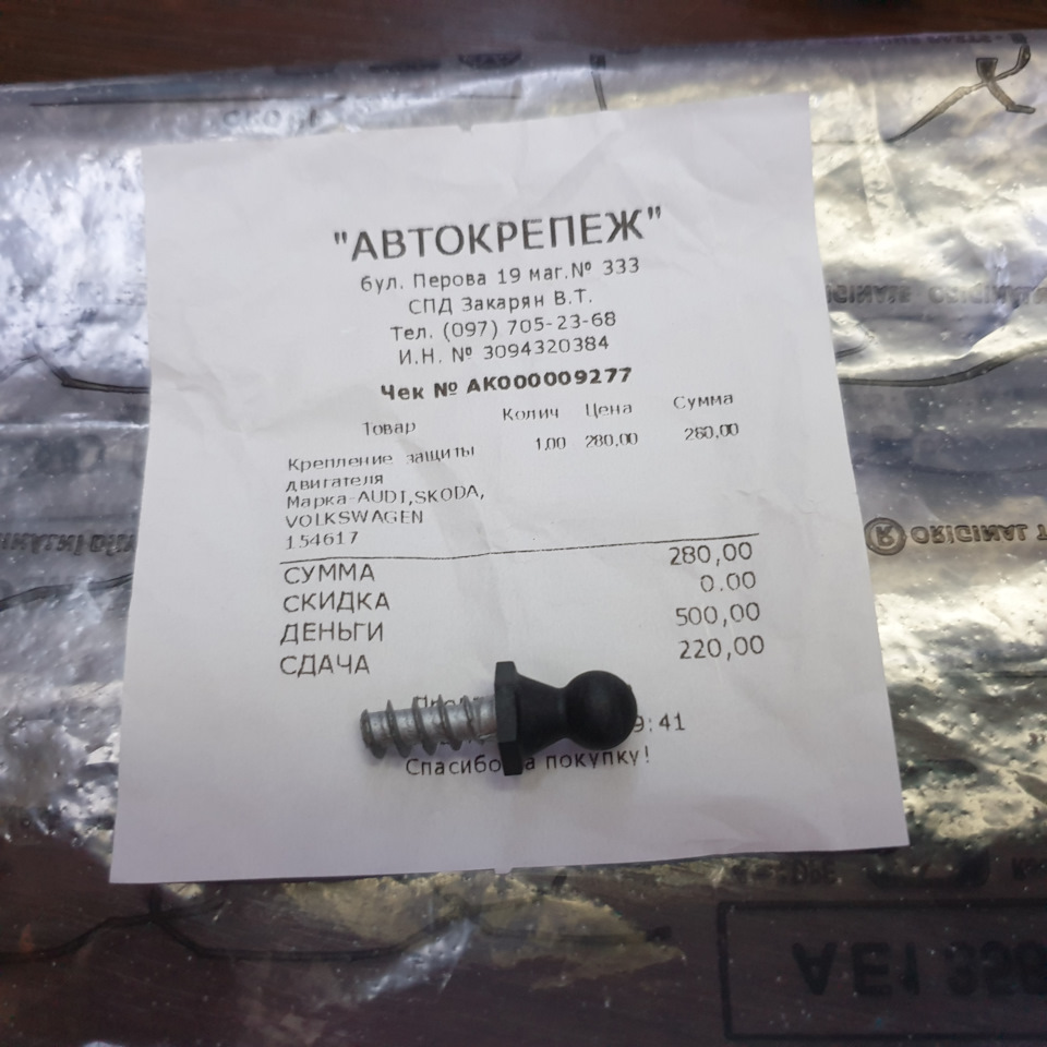 06E103164 Шаровая головка рыч. пер. пер. VAG | Запчасти на DRIVE2