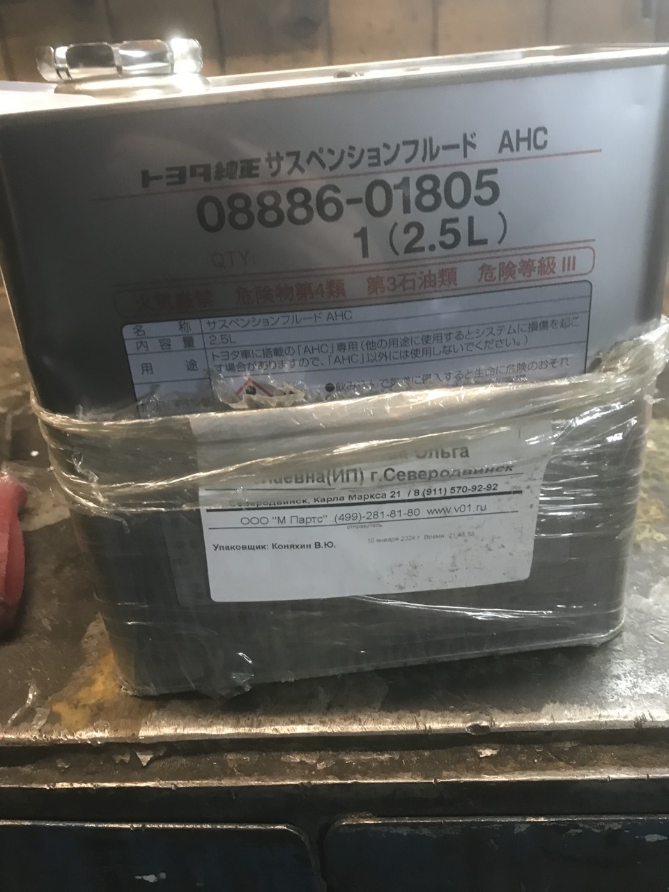 0888601805 Жидкость гидроусилителя TOYOTA LEXUS | Запчасти на DRIVE2