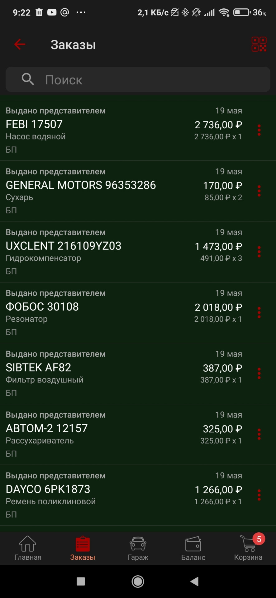 96353286 Комплект сухарей клапана (2шт.) GM | Запчасти на DRIVE2