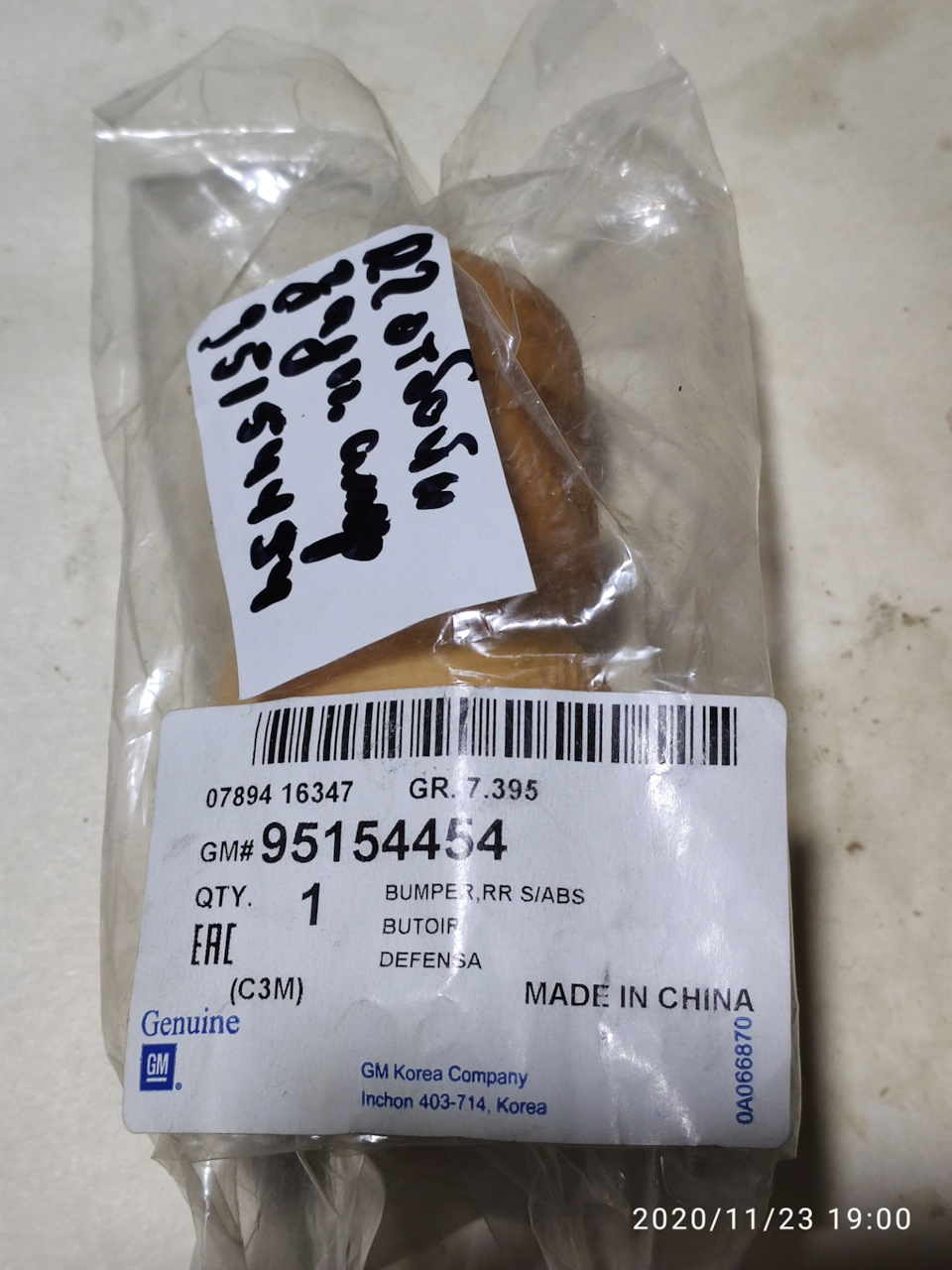 95154454 Отбойник заднего амортизатора GM | Запчасти на DRIVE2