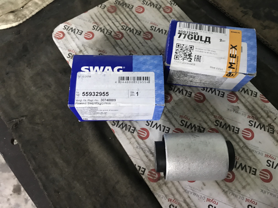 30748889 Сайлентблок рычага подвески ниж. внутр. Volvo | Запчасти на DRIVE2