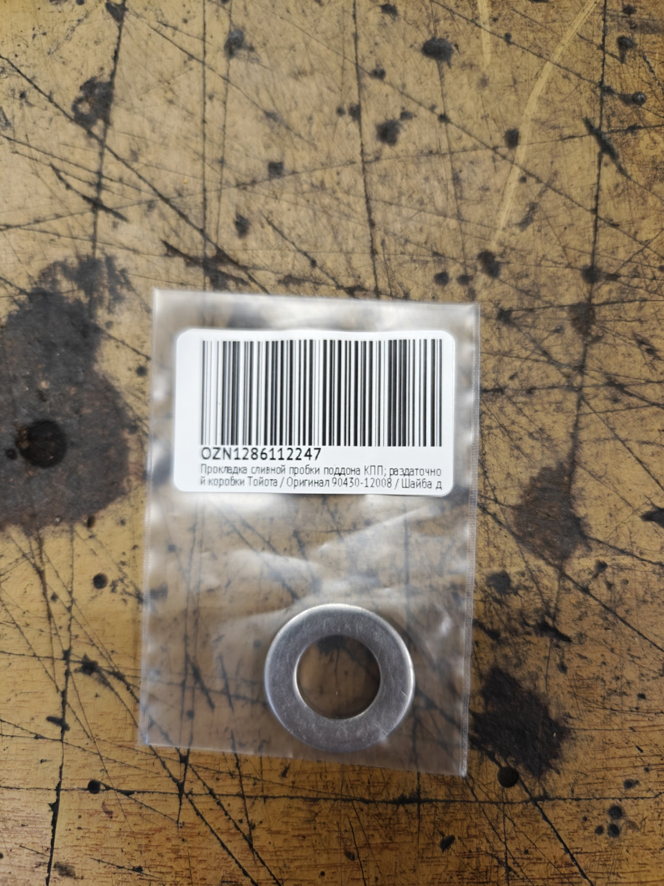 9043012008 Прокладка TOYOTA LEXUS | Запчасти на DRIVE2