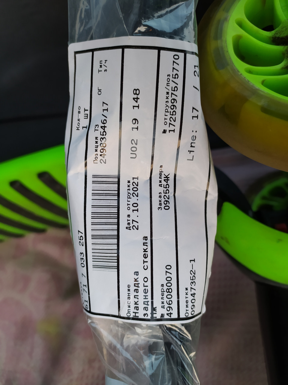 #38 Мелочь, а приятно. Липучки коврика и резинки заднего ветрового ...