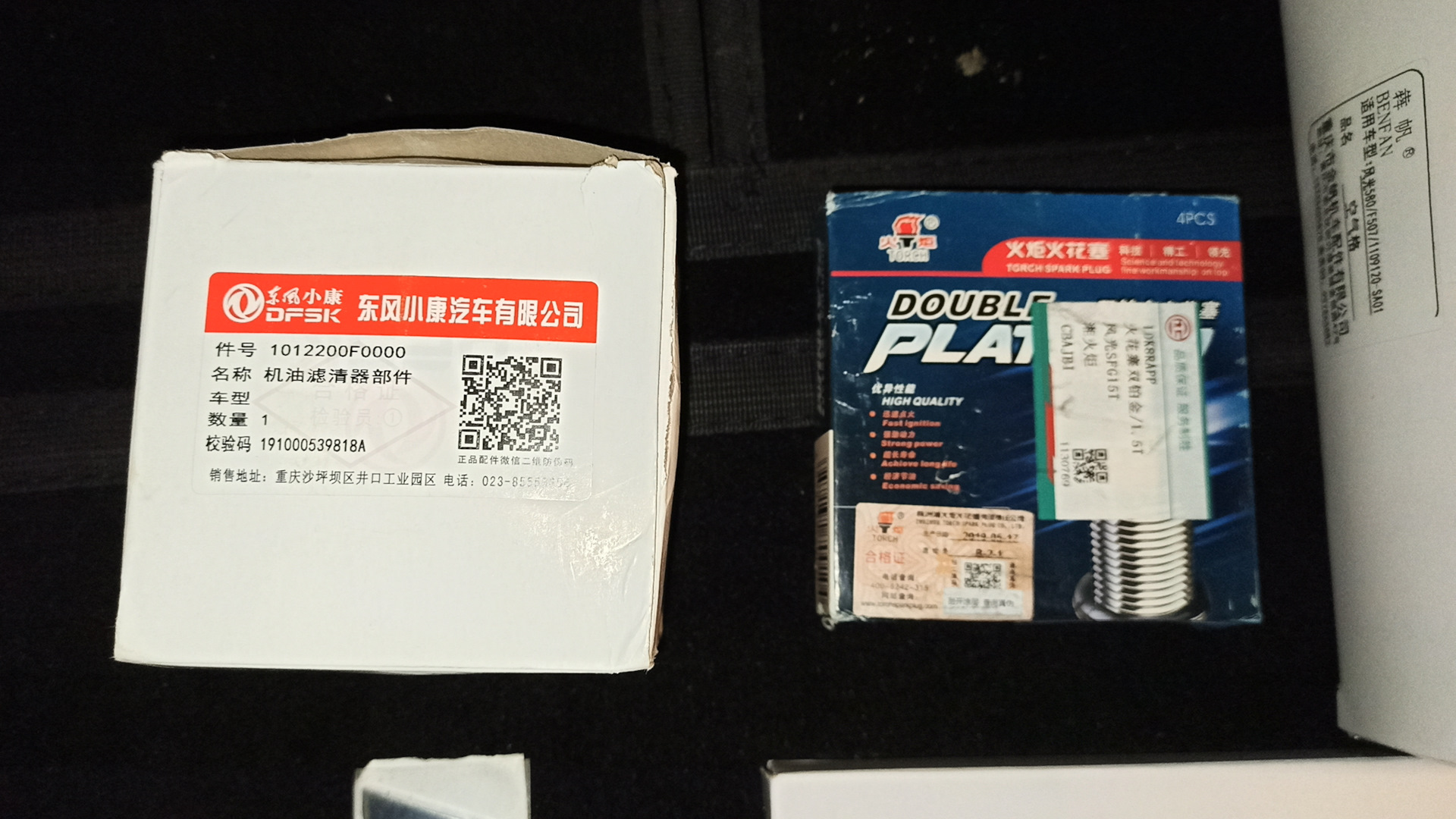 Расходники для ТО — Dongfeng 580, 1,5 л, 2018 года | расходники | DRIVE2