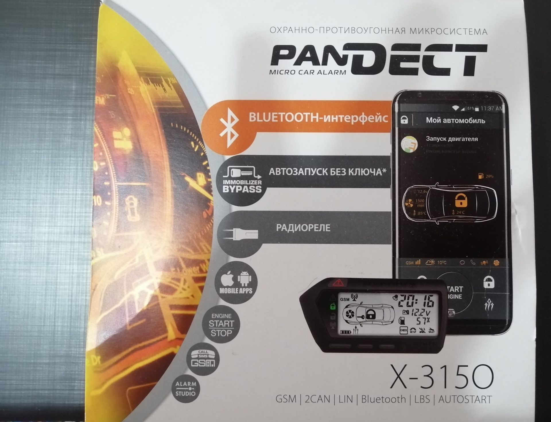 Охранный комплекс — Toyota Land Cruiser Prado 120-series, 4 л, 2008 года | электроника | DRIVE2